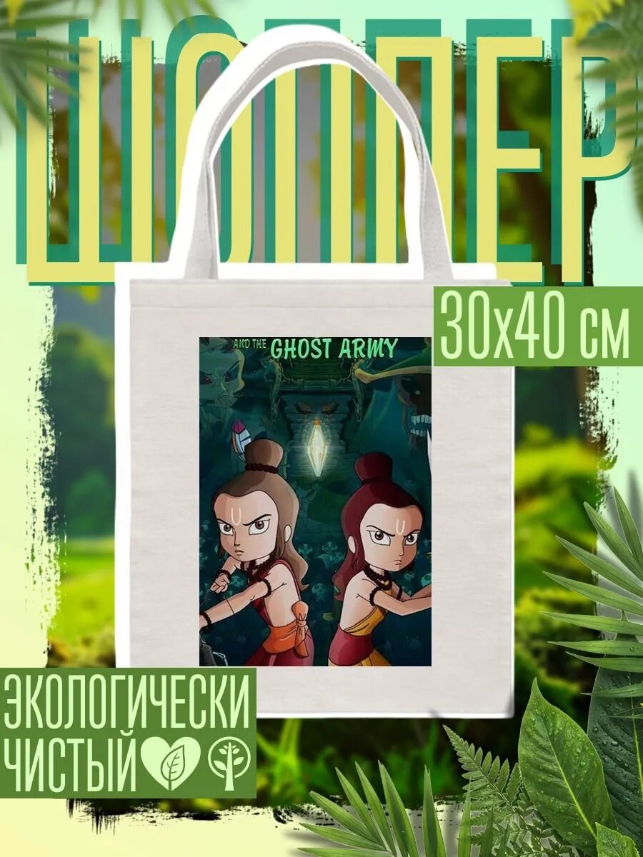 Сумка шоппер