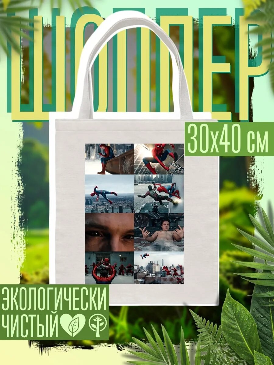 Сумка шоппер