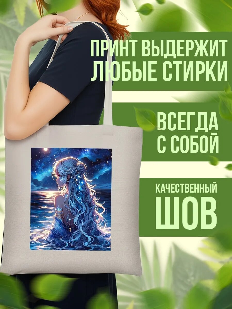 Сумка шоппер Девушка в воде звезды — фото 1