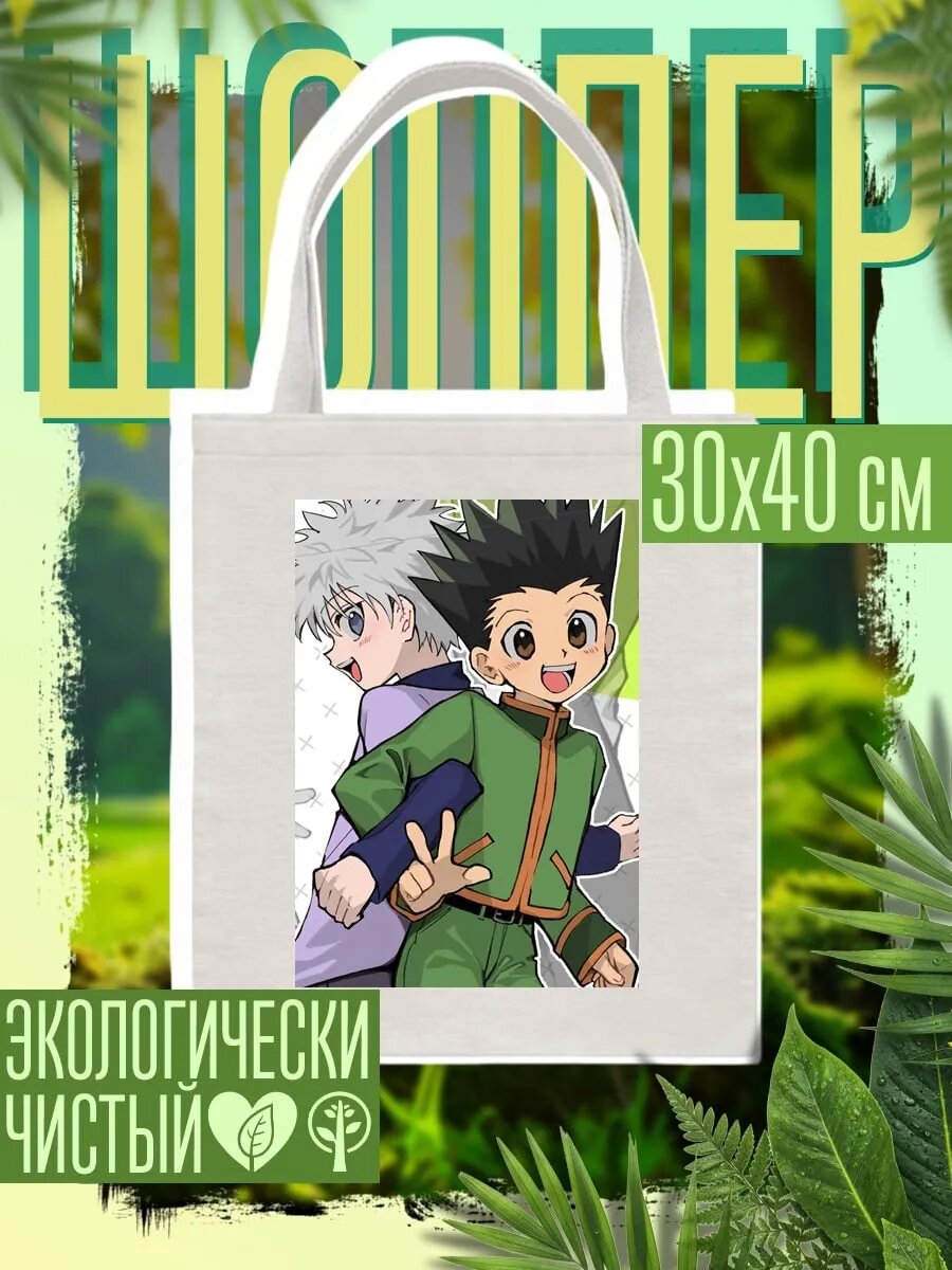 Сумка шоппер
