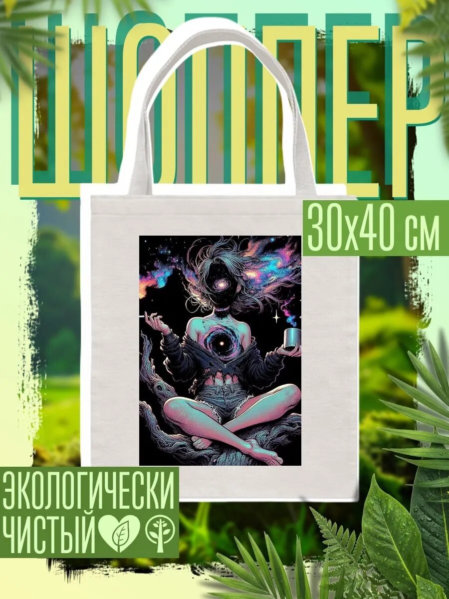 Сумка шоппер