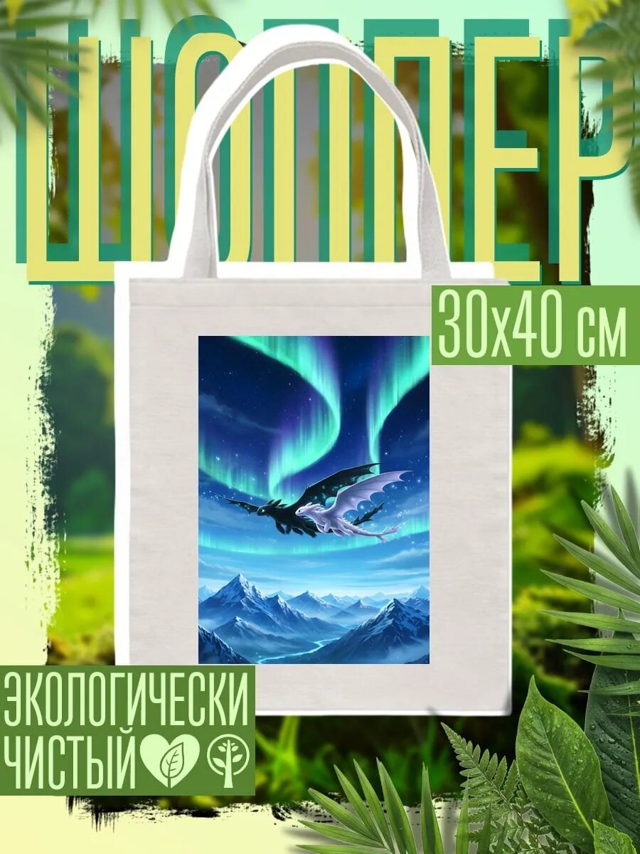 Сумка шоппер