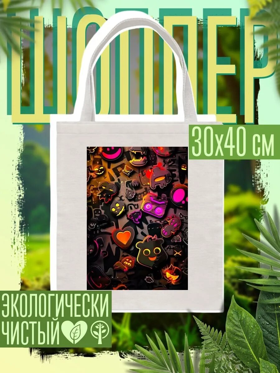 Сумка шоппер