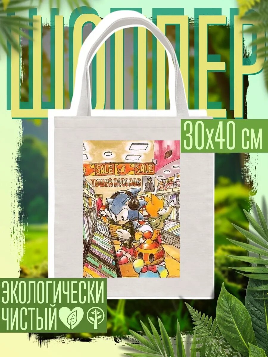 Сумка