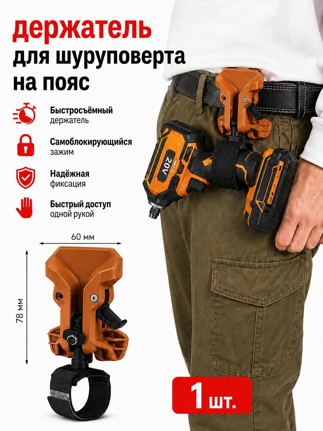 Держатель для шуруповерта на пояс, быстросъемная кобура для дрели с винтом M4, ABS, жёлтый, 1 шт.