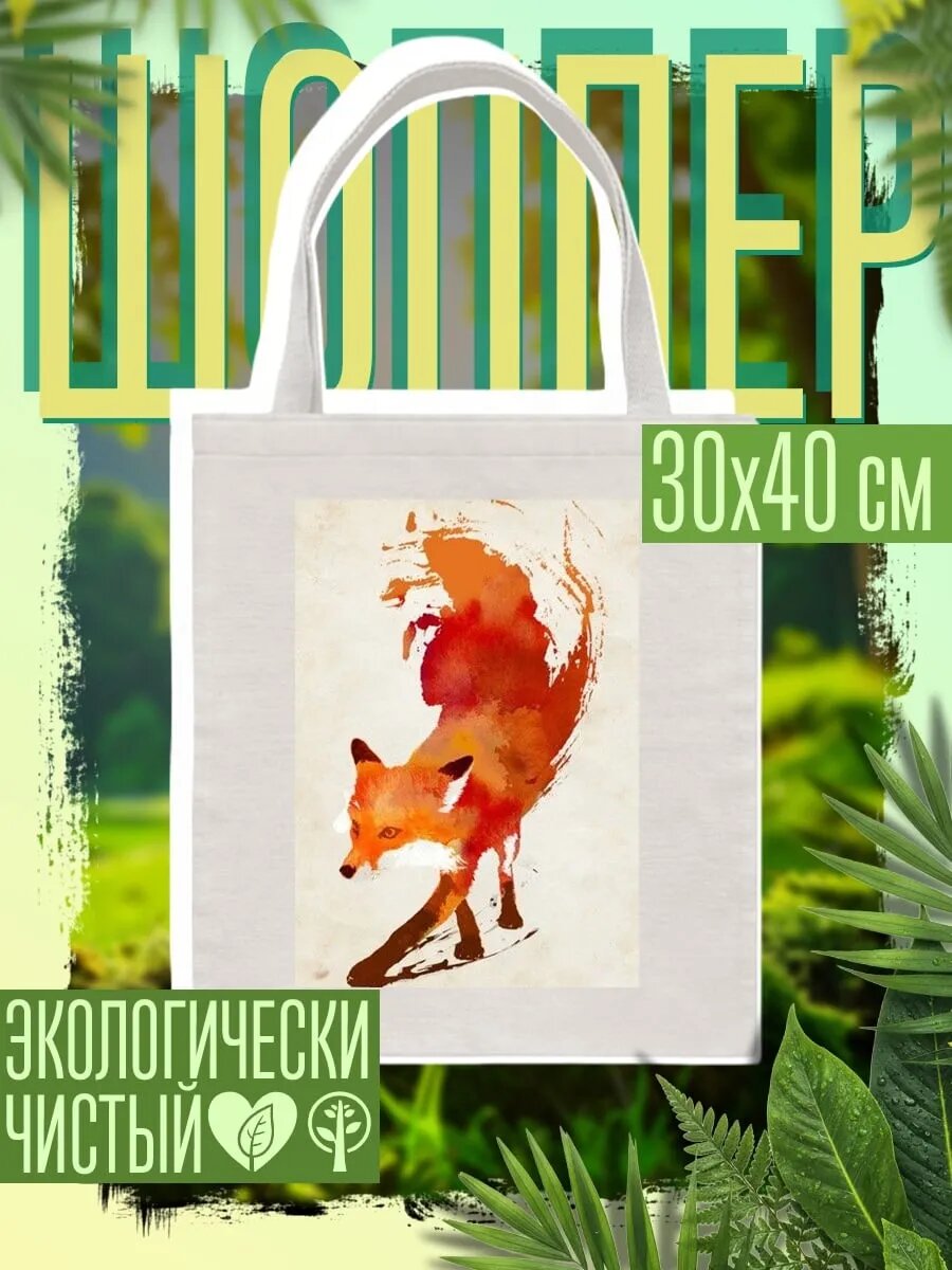 Сумка шоппер