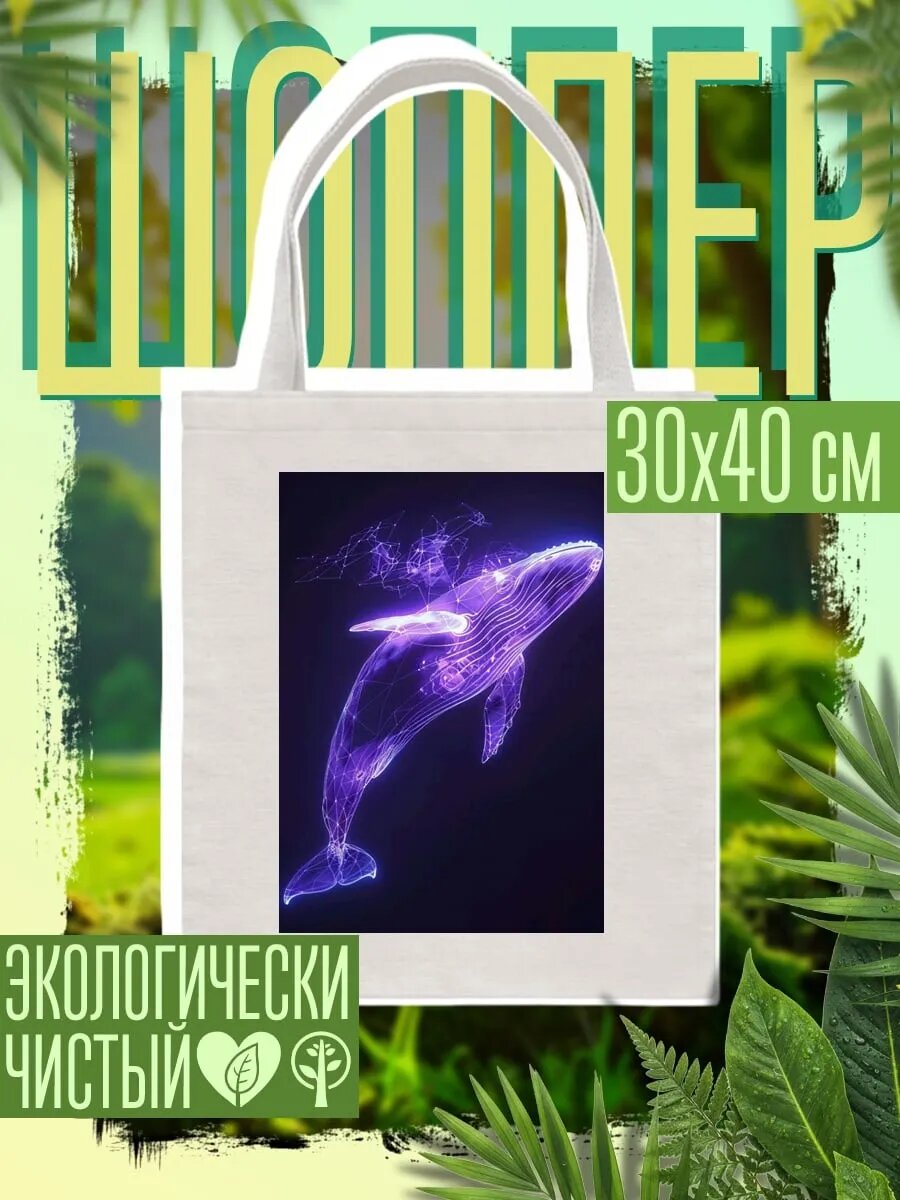 Сумка шоппер