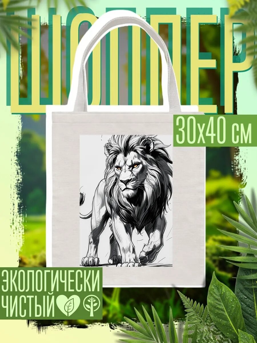 Сумка шоппер