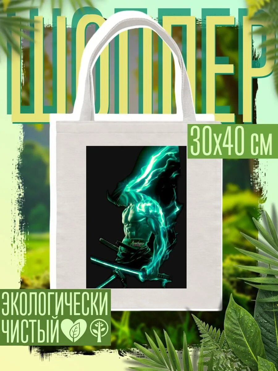 Сумка шоппер