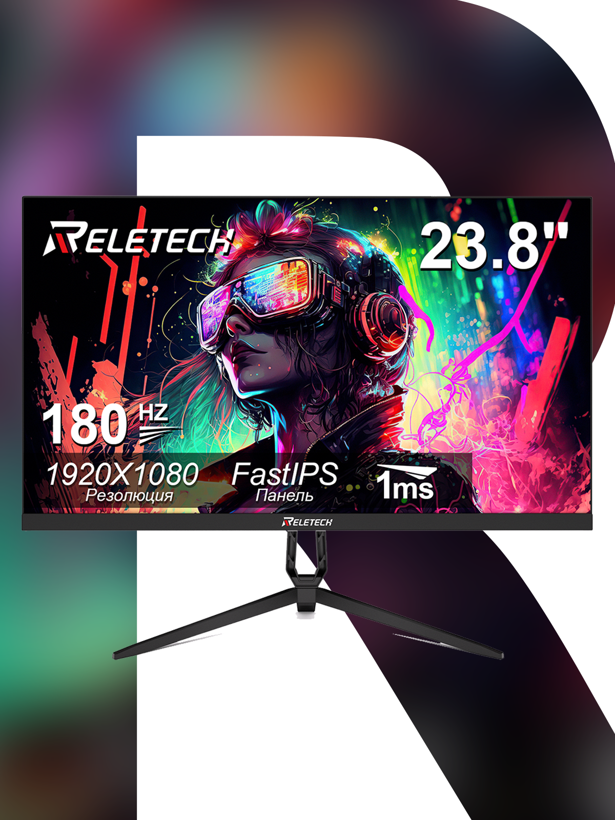 Монитор игровой Reletech 23.8 " 180Гц, Fast-IPS, 1920x1080, HDMI+DP, FreeSync/G-Sync, для компьютера, R23 Blitz