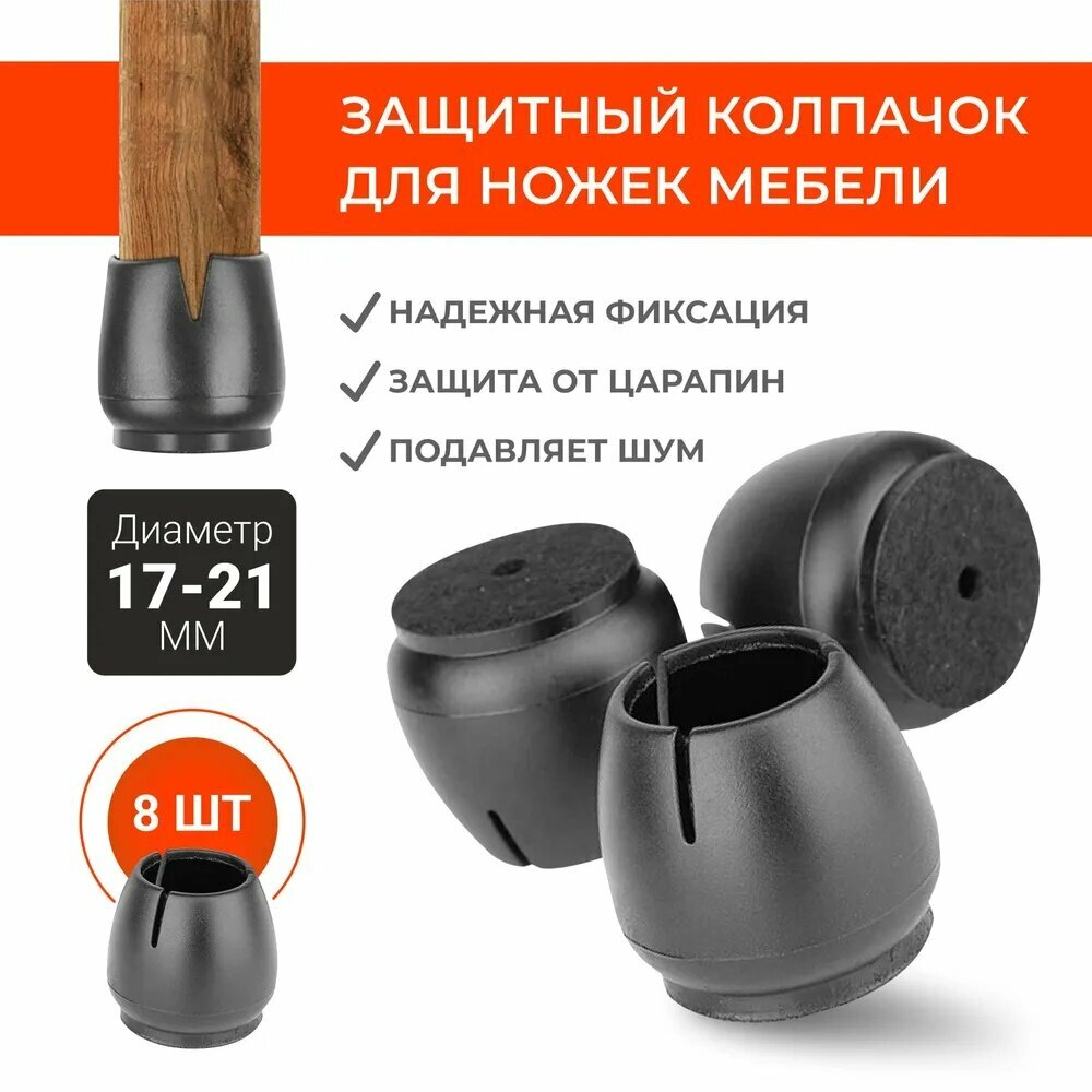 Протектор для мебели