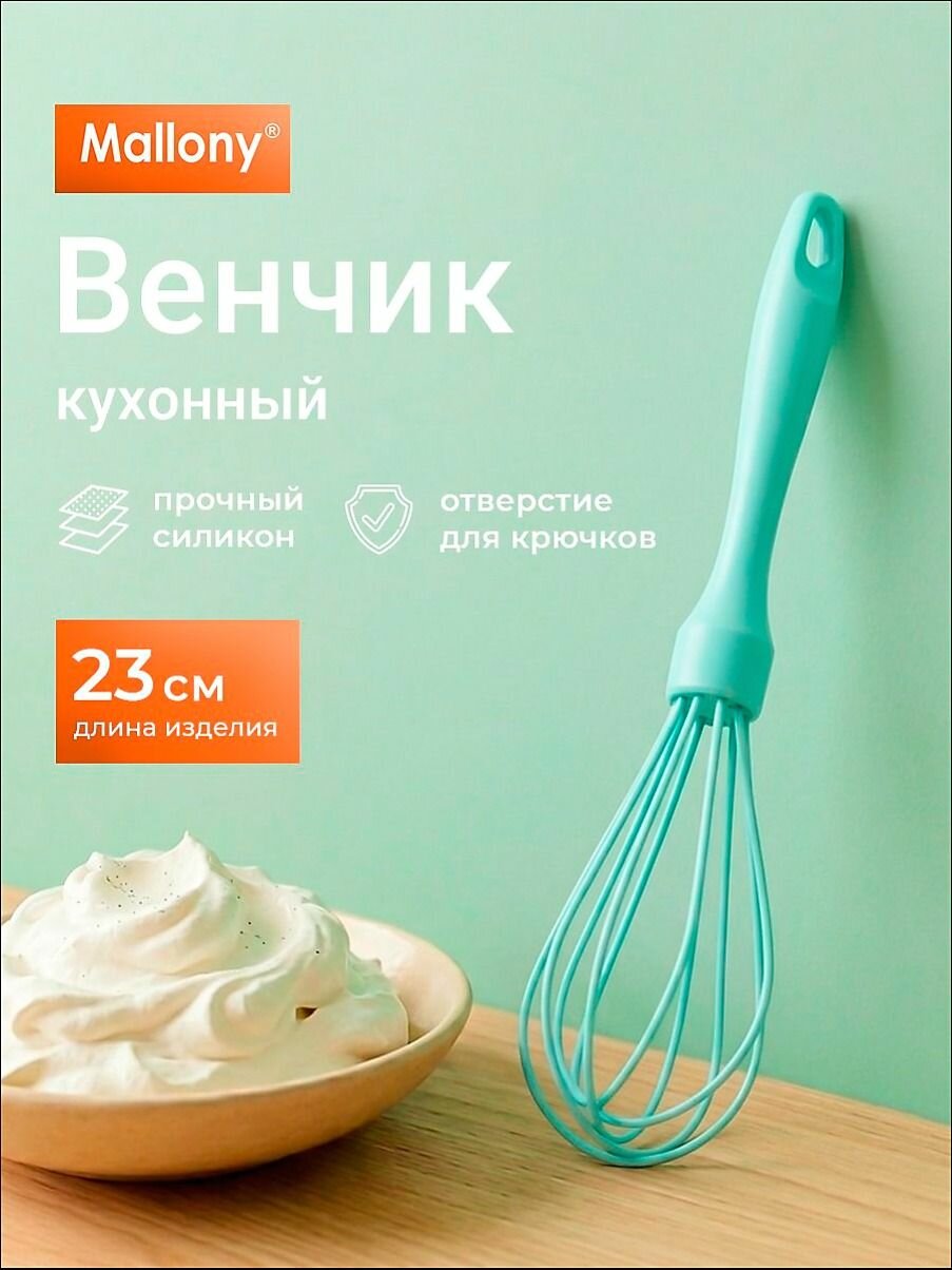 Силиконовый ручной венчик, нержавеющий венчик, миксер Венчик из силикона AS-W02