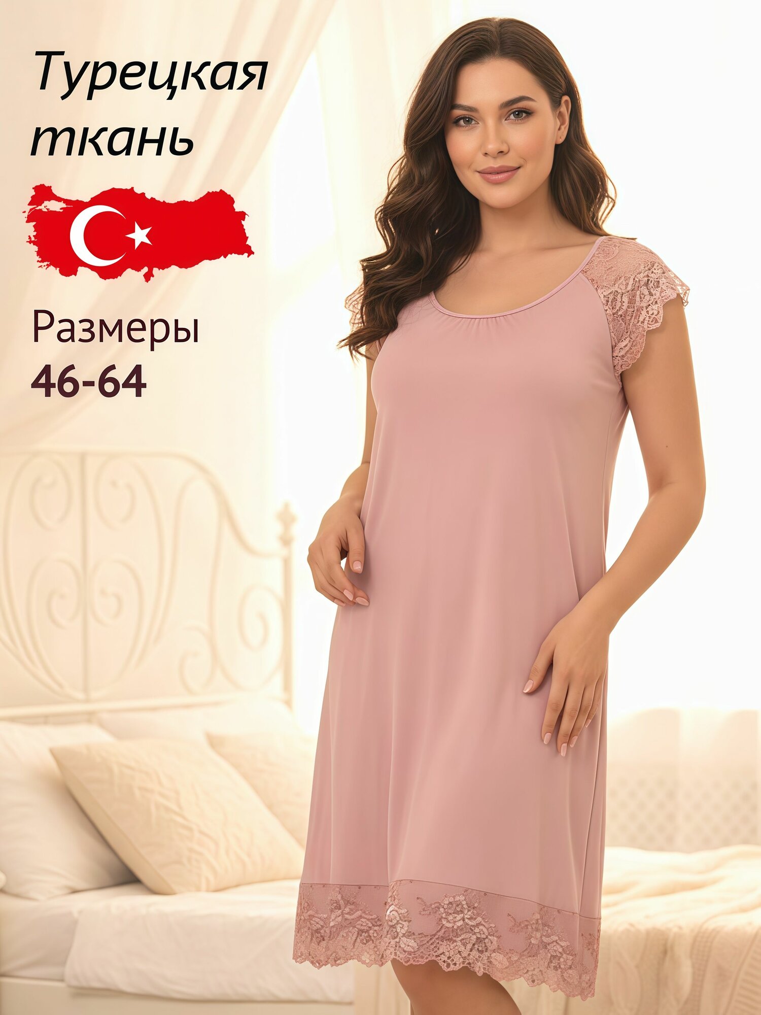 Сорочка