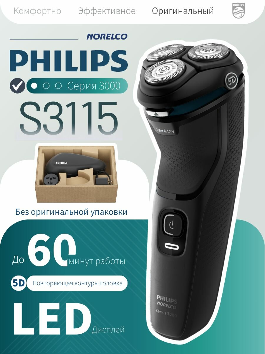 Philips Электробритва Norelco S3115, серый, черный
