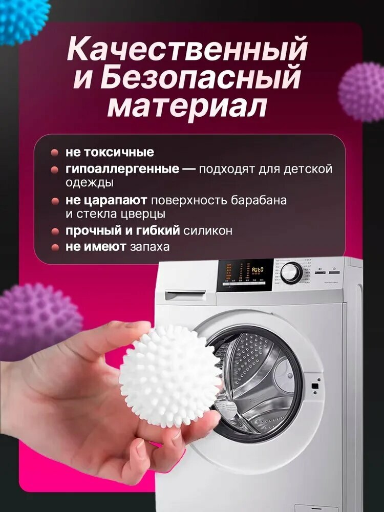 Шарик для стирки — фото 1