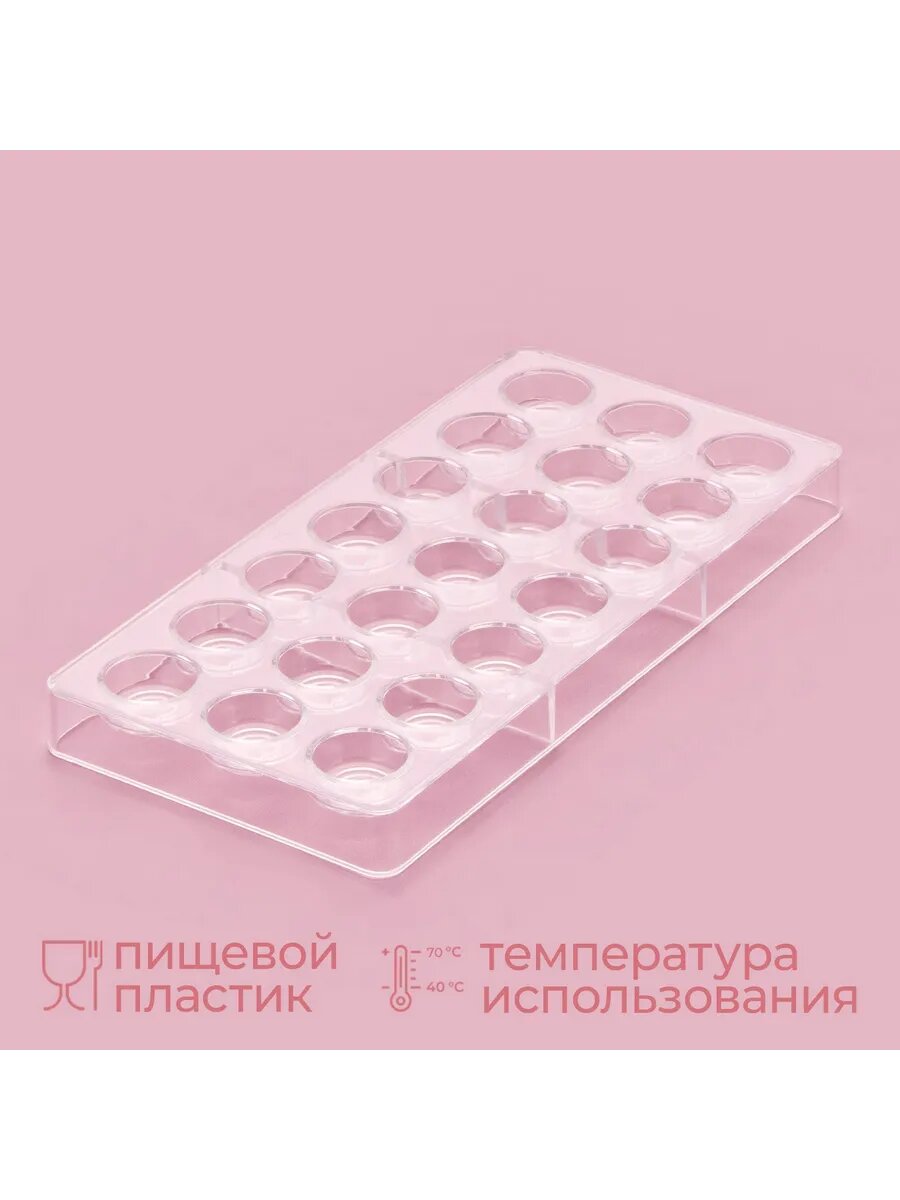 Форма для шоколада — фото 1