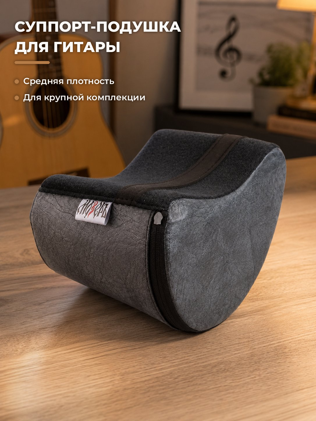 Суппорт-подушка МозерЪ MR-2, искусственная кожа, чёрная, высота 30 см