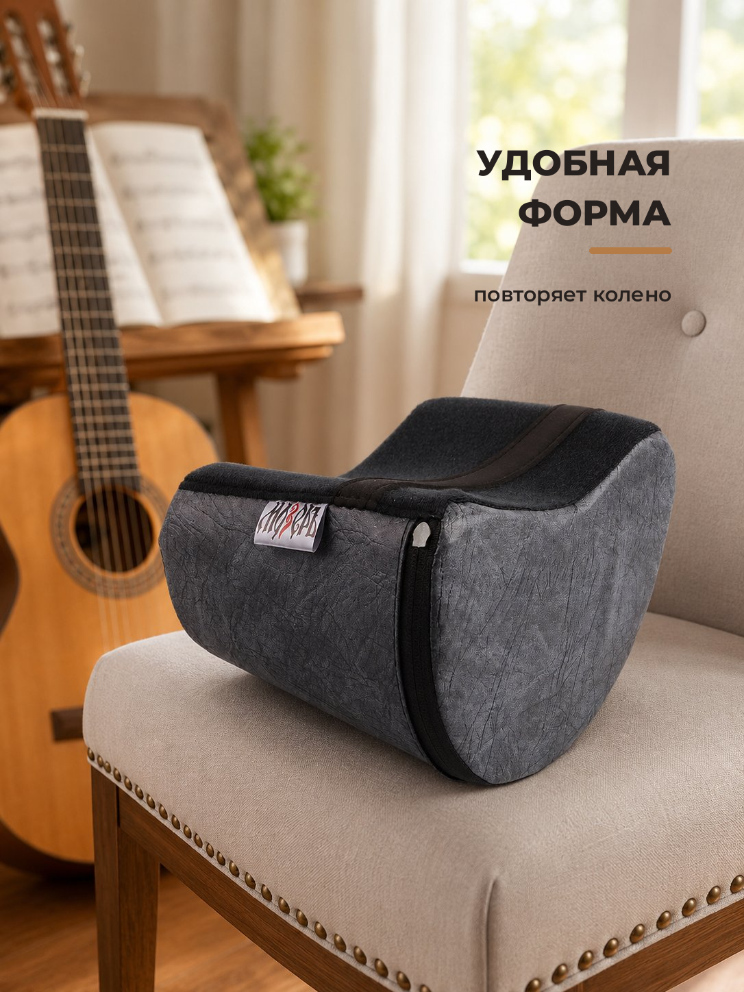 Суппорт-подушка МозерЪ MR-2, искусственная кожа, чёрная, высота 30 см — фото 1