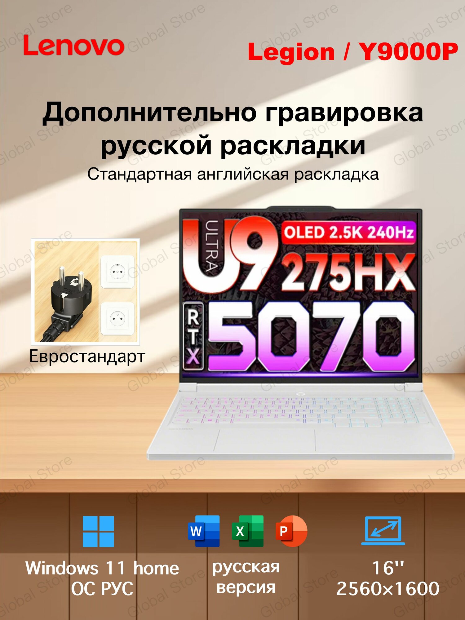 Игровой ноутбук Lenovo Legion/Y9000P，U9-275HX，RTX5070，16ГБ/2ТБ, Русская раскладка