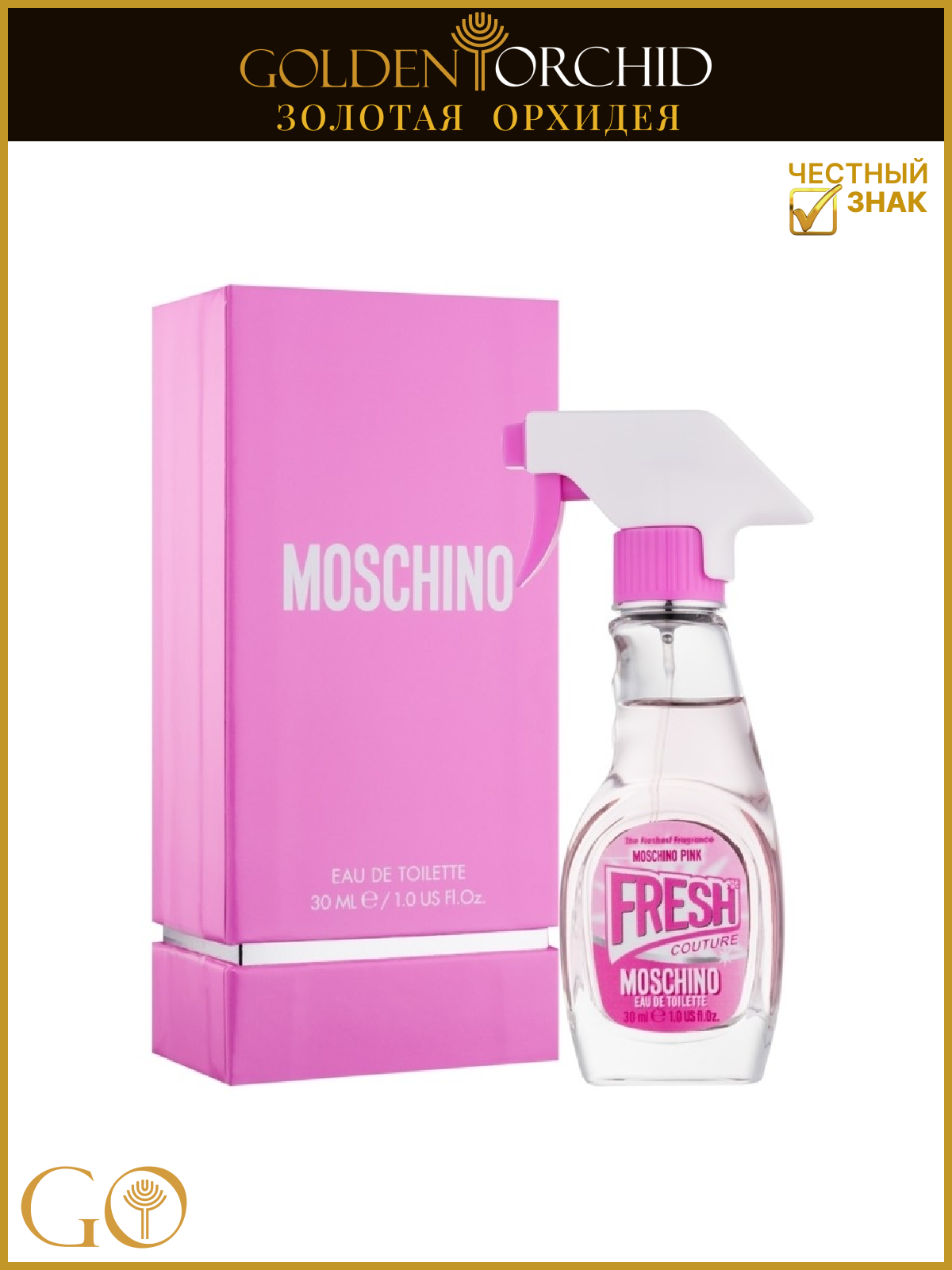 MOSCHINO женская туалетная вода Fresh Couture PINK 30 мл. Москино парфюм женский