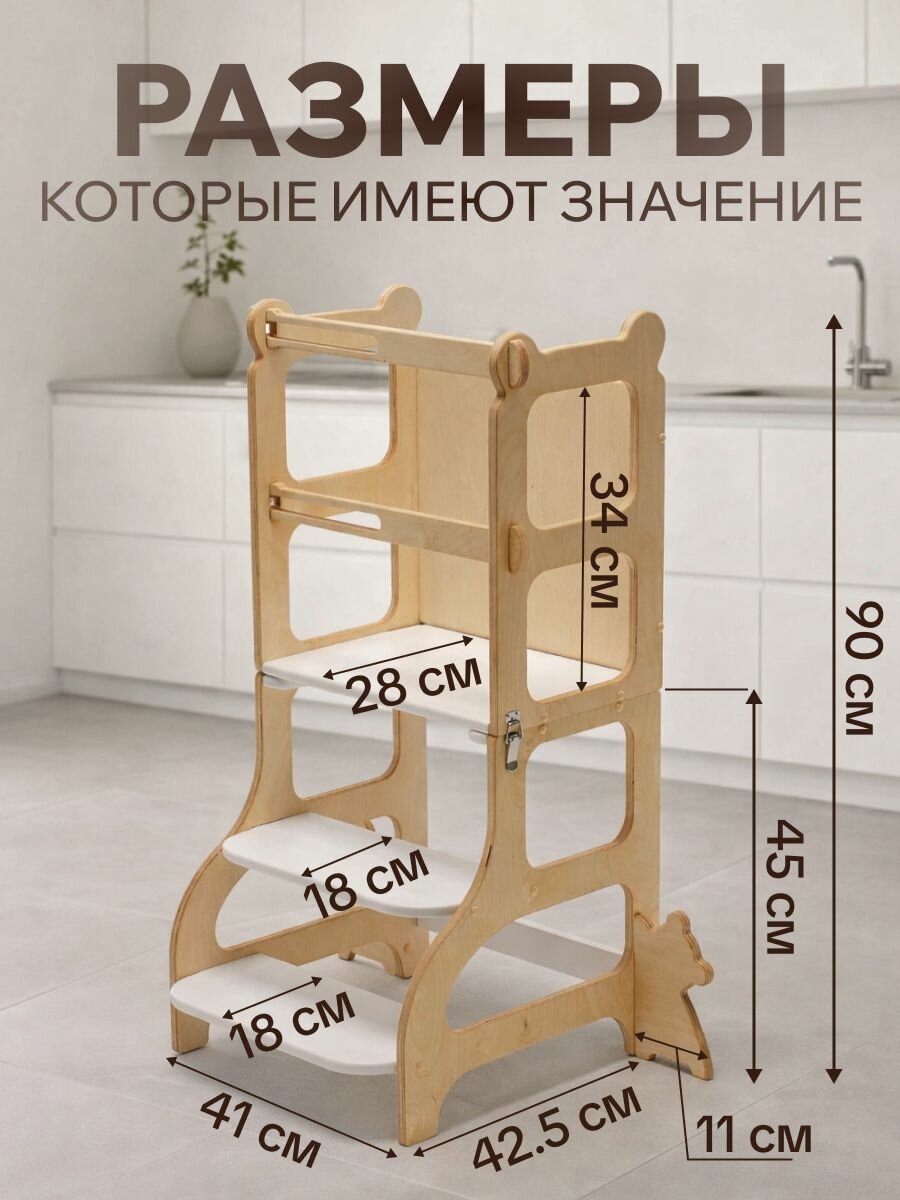 Башня помощника Монтессори, движение - жизнь — фото 1