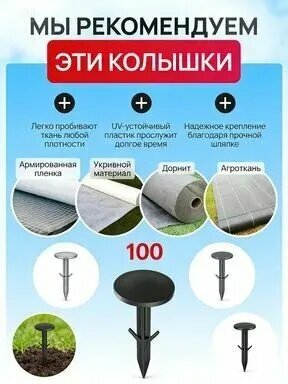 Скобы садовые110 х 31мм, ABS пластик, 100 шт