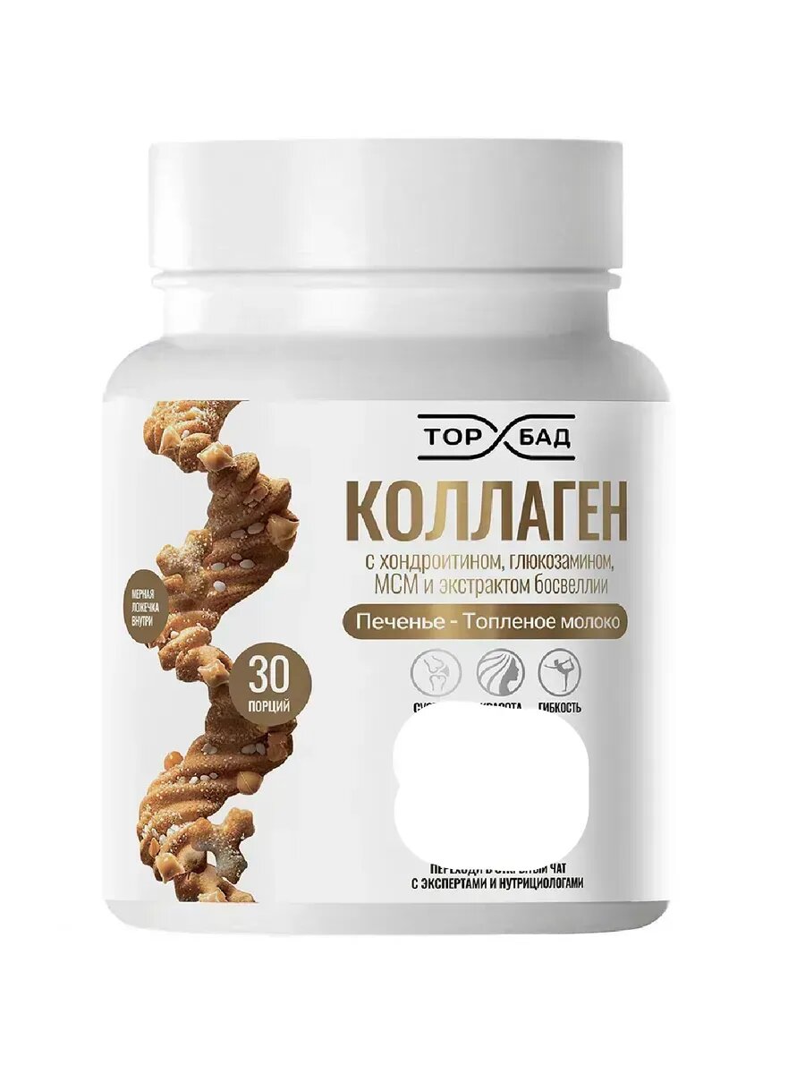 Коллаген с хондоитином глюкозамином экстактом 190 г -1 шт.