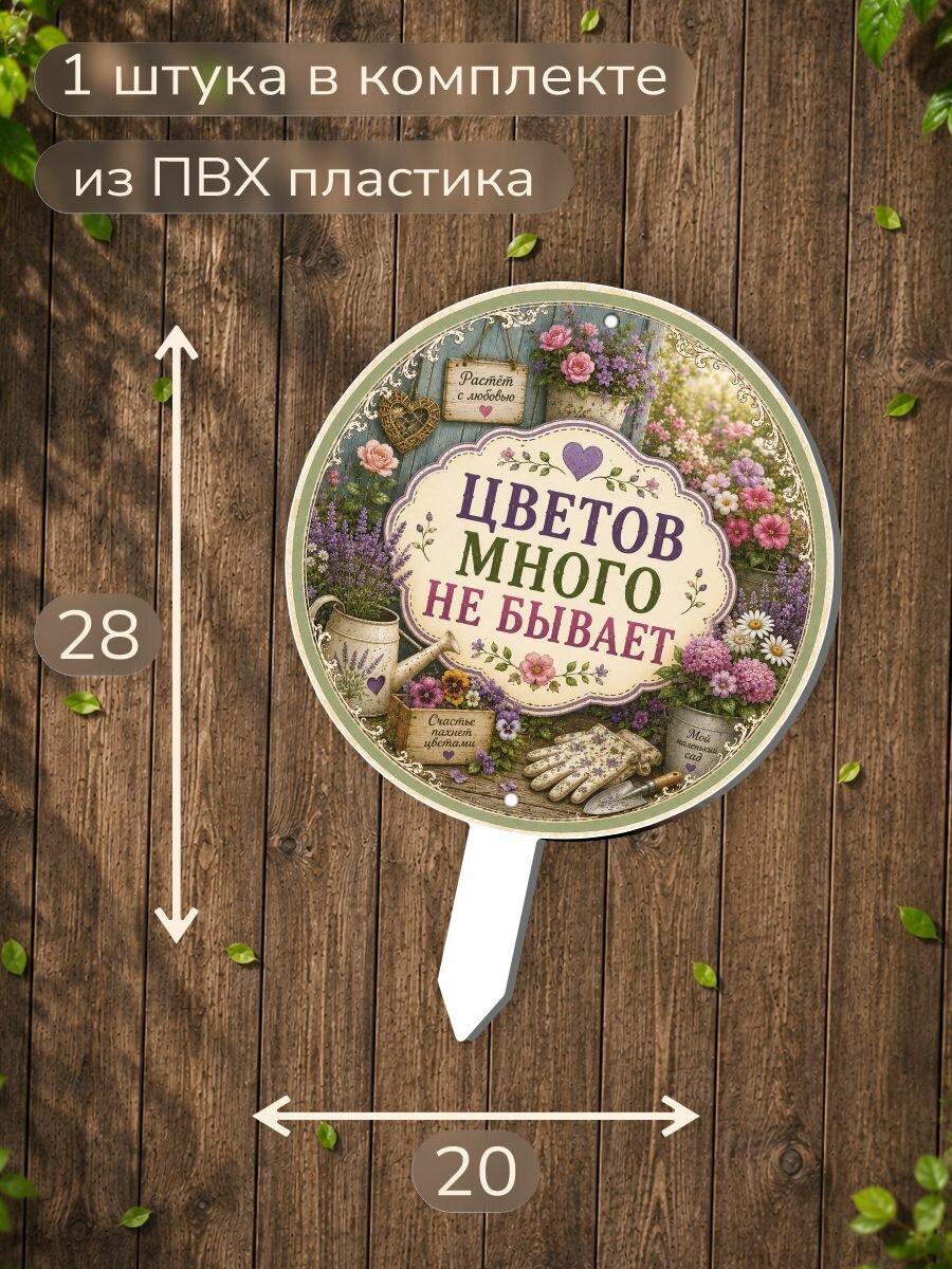 Фигурки для сада Цветы - Сад — фото 1
