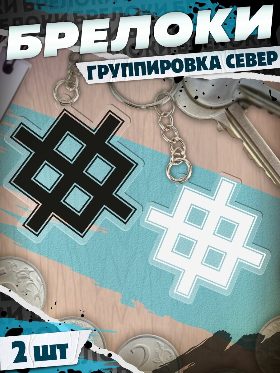 Брелок КРАСНИКОВА