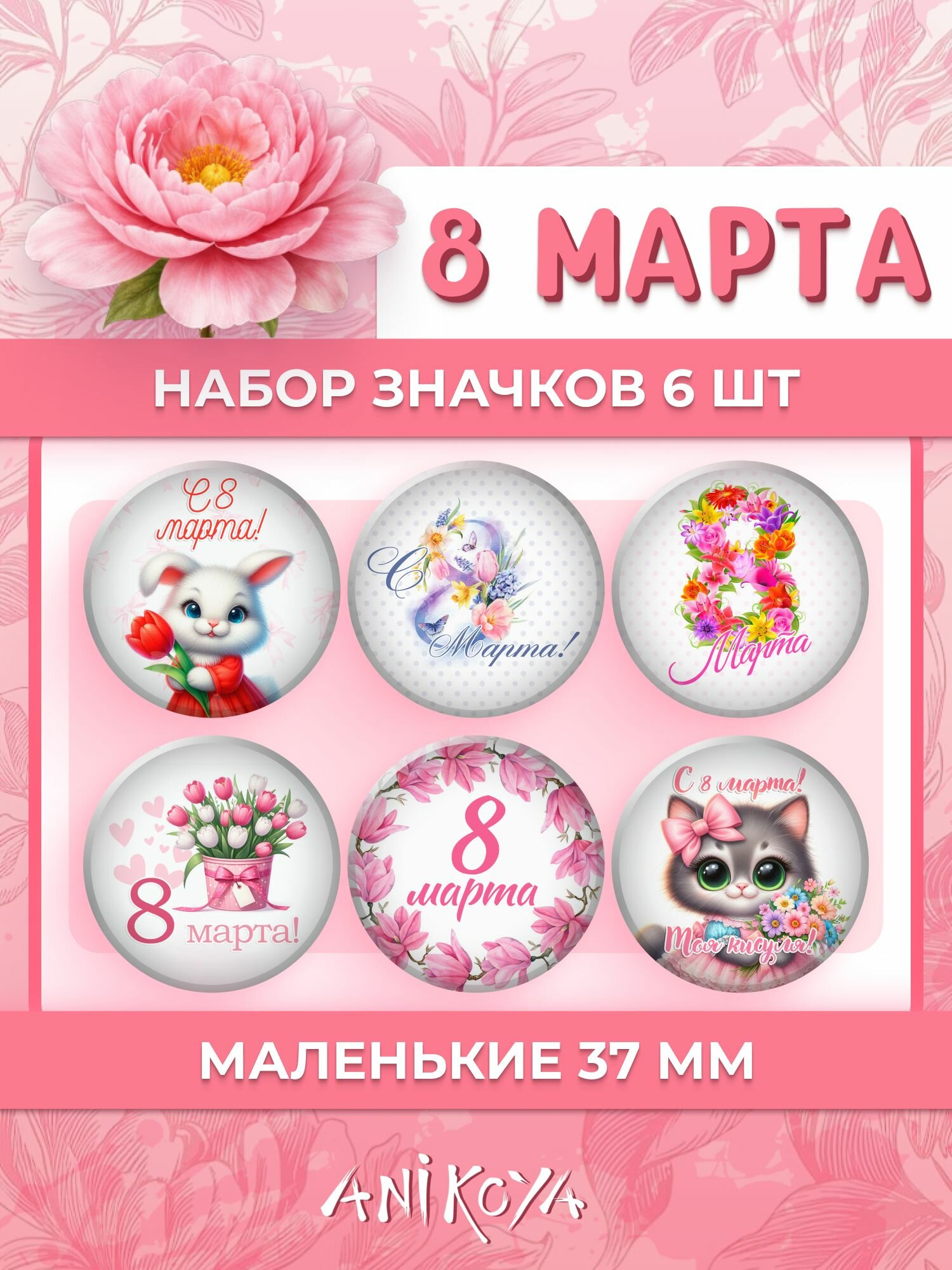 Значок AniKoya
