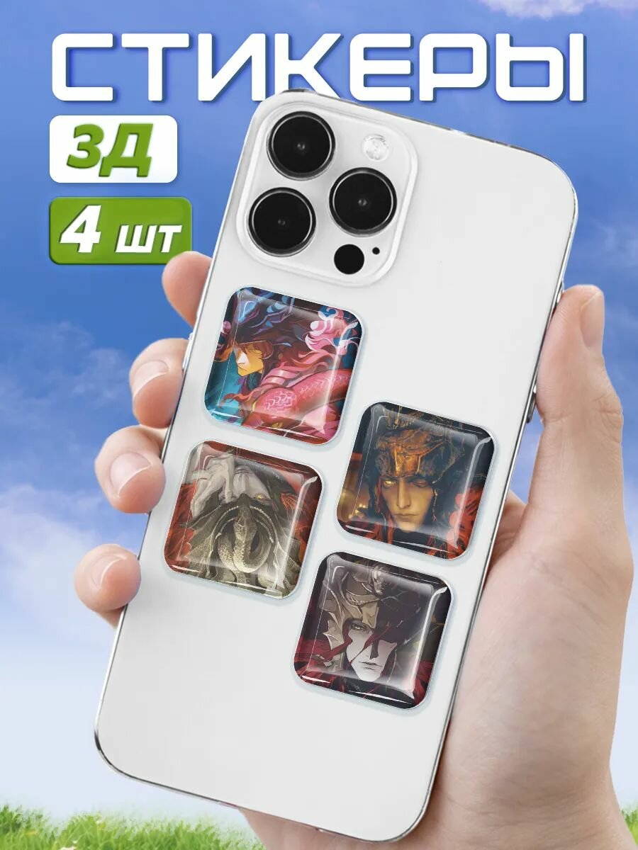 Наклейки на телефон 3д стикеры Elden Ring Мессмер