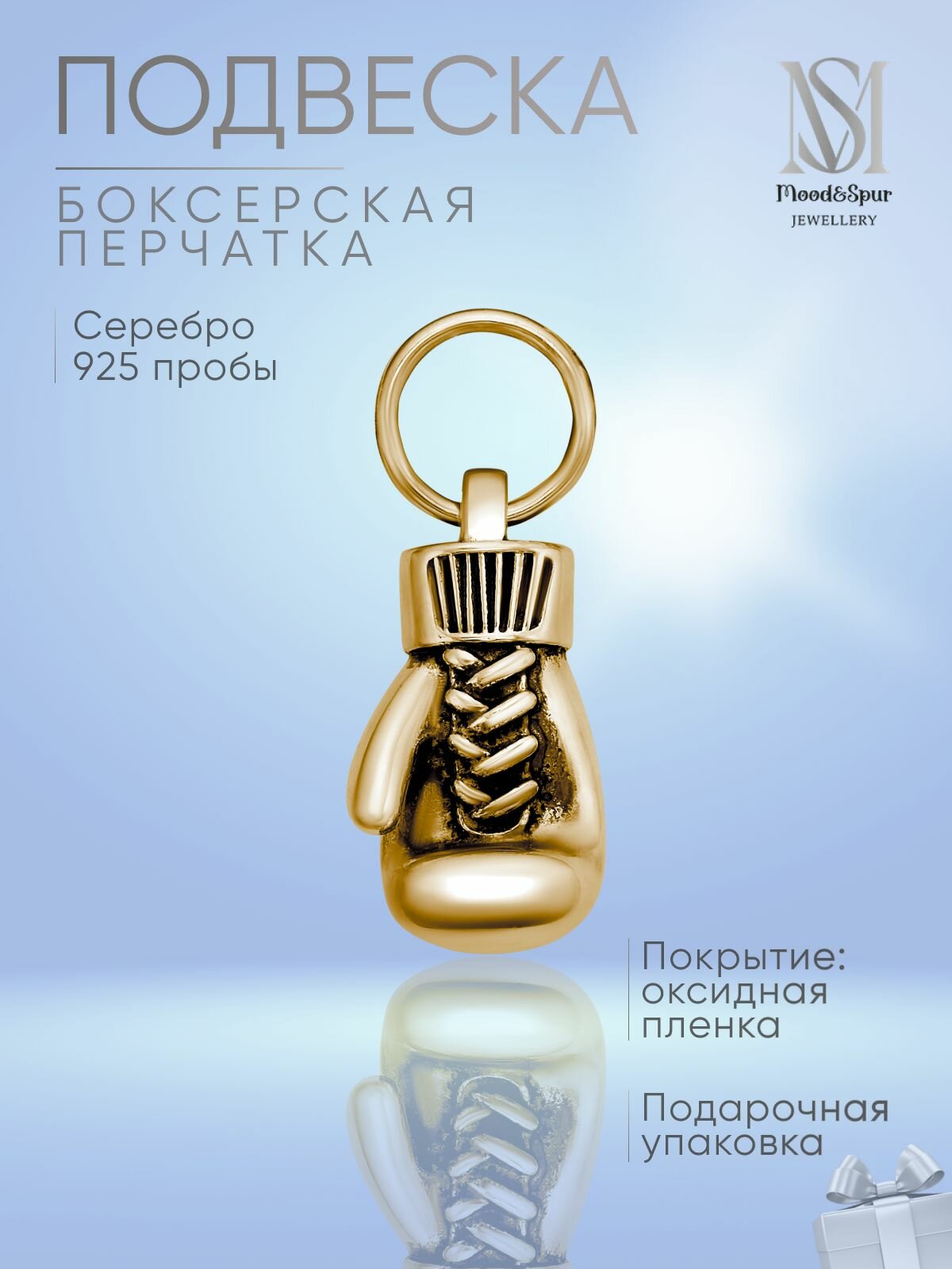 Подвеска, серебро, 925 проба