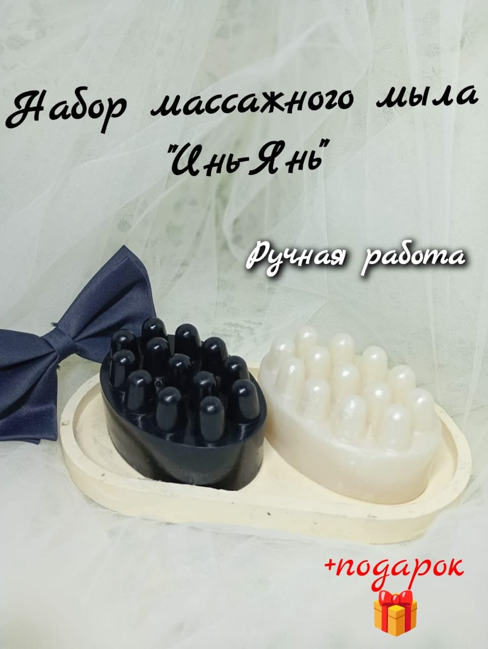 Массажное мыло