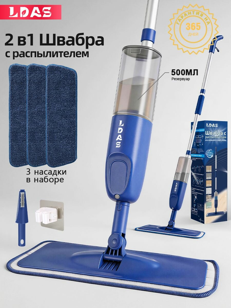 LDAS Швабра ldas, длина 120 см