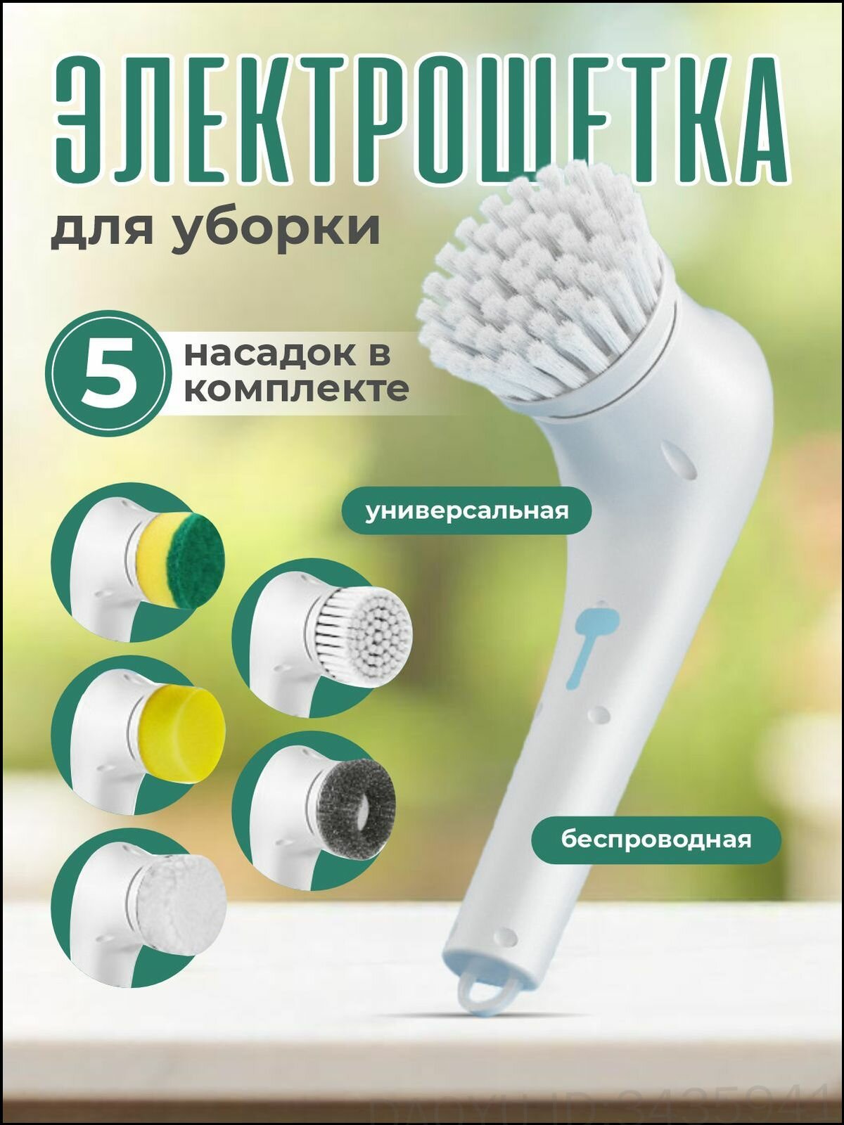 Щетка ручная премиум, 6 штук