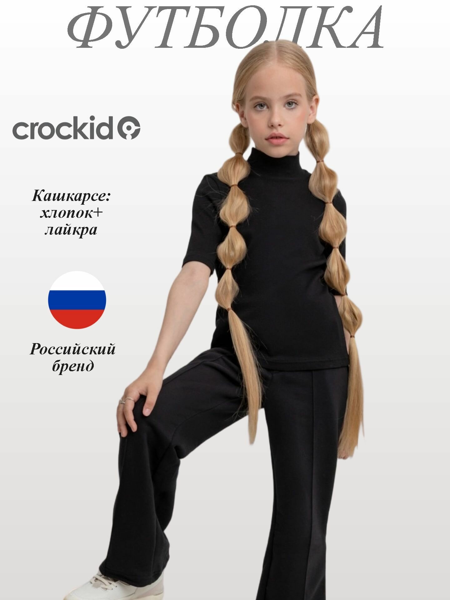 Футболка