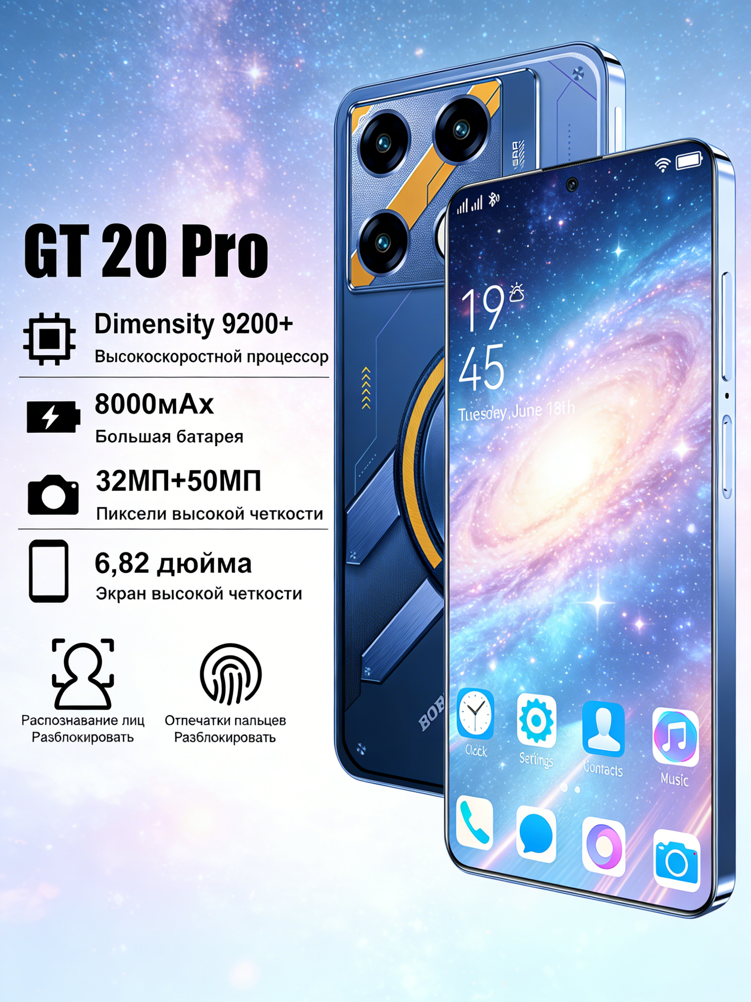 GT 20 Pro игровой смартфон 5G смартфон Горный телефон Музыкальный телефон NFC