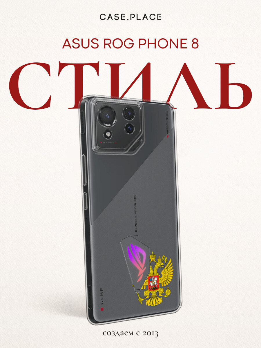 Чехол на Асус Рог Фон 8 с гербом