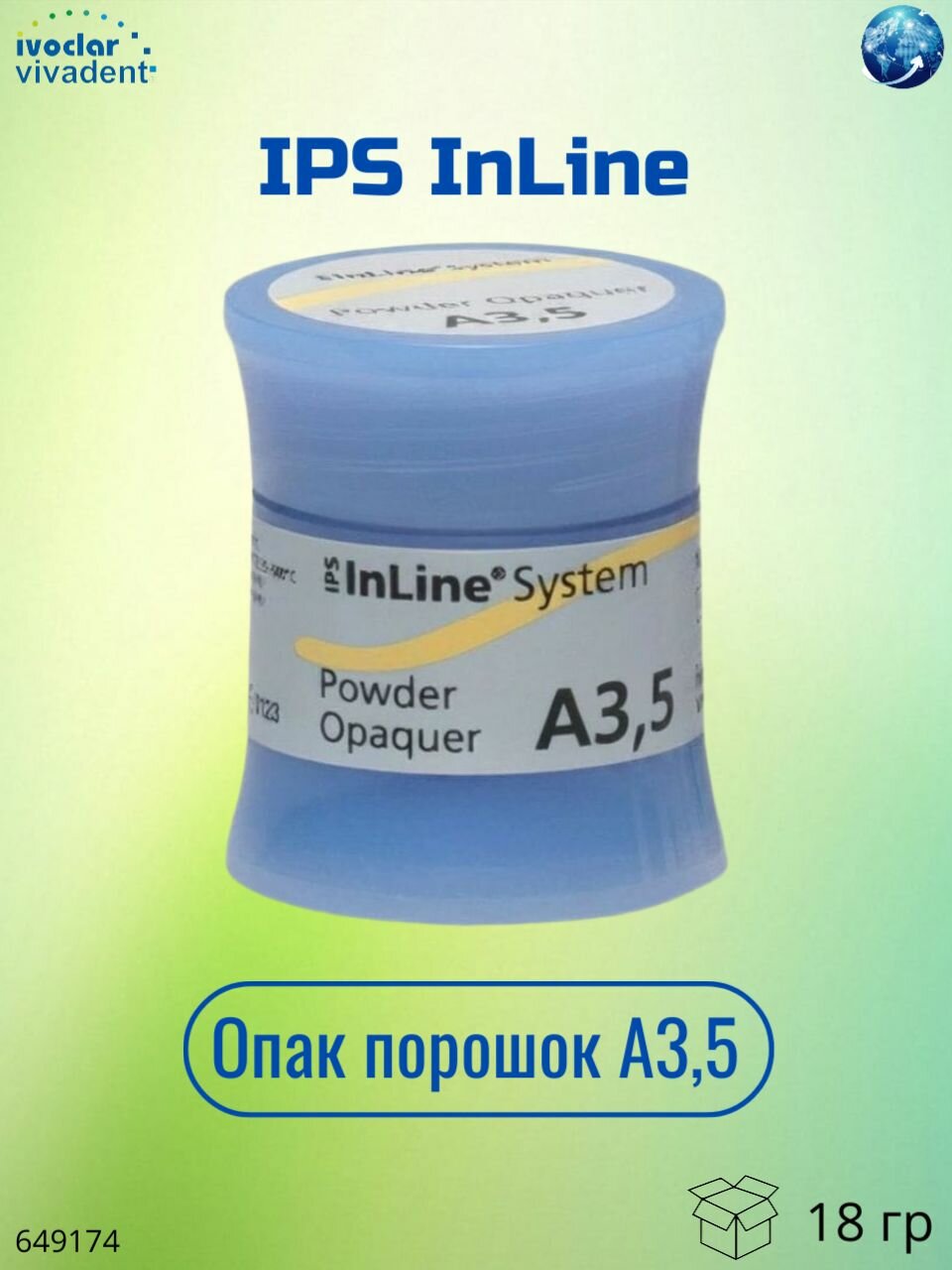 IPS Inline - керамическая масса опак порошок A3,5 (18 гр)