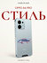 Чехол на Oppo A6 Pro / Оппо A6 Про с принтом Рыба горизонталь, прозрачный