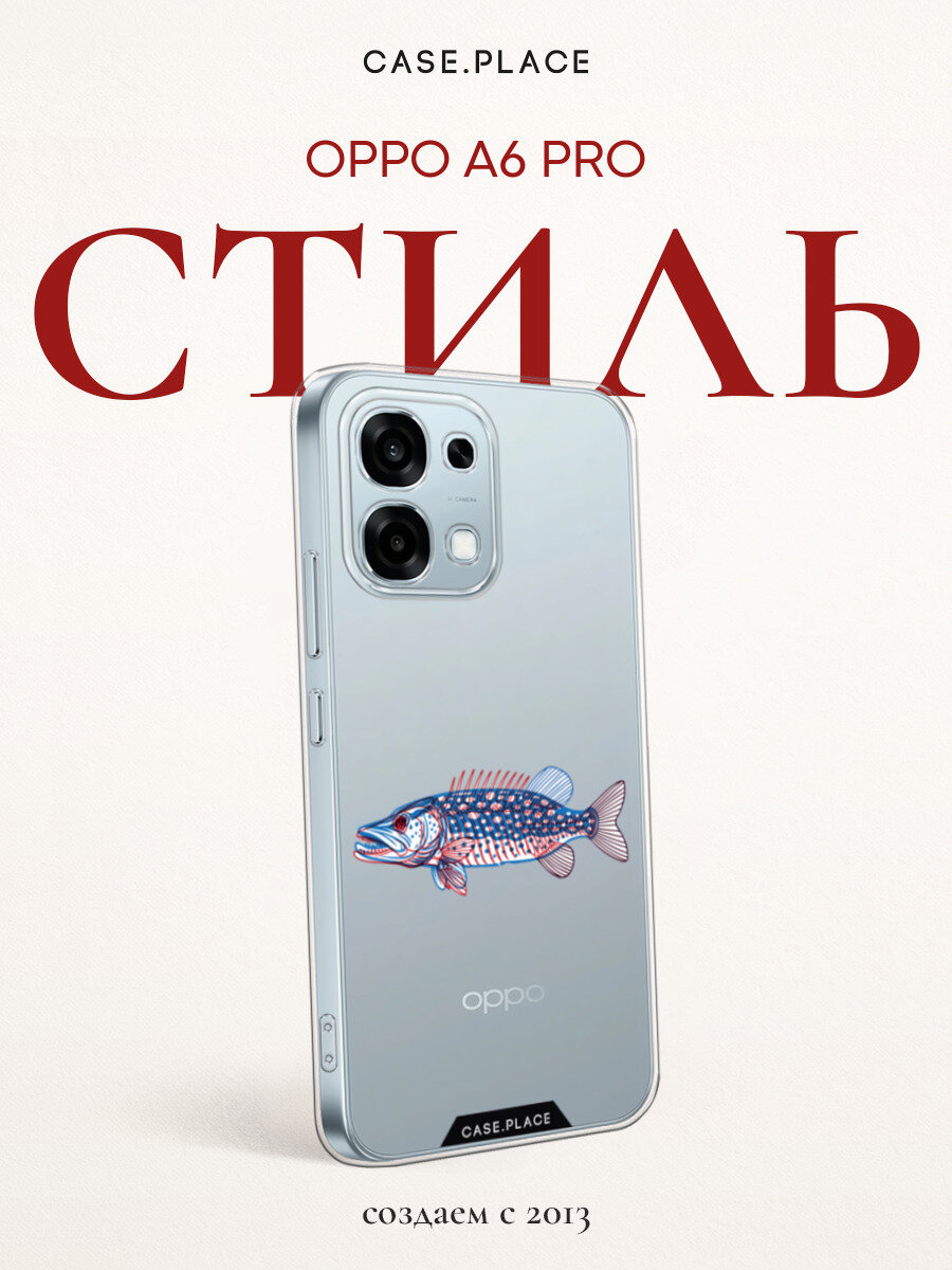 Чехол на Oppo A6 Pro / Оппо A6 Про с принтом Рыба горизонталь, прозрачный