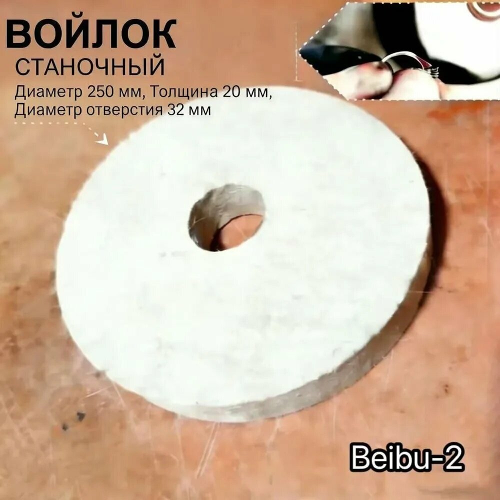Круг шлифовальный 250 x 20 x 32