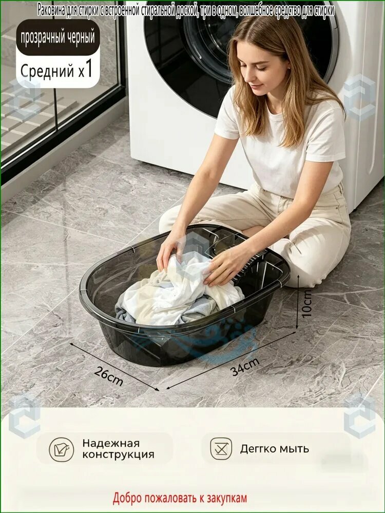 Таз "стирильная раковина", пластик, 7 л, 1 шт
