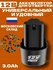 Аккумулятор для инструмента