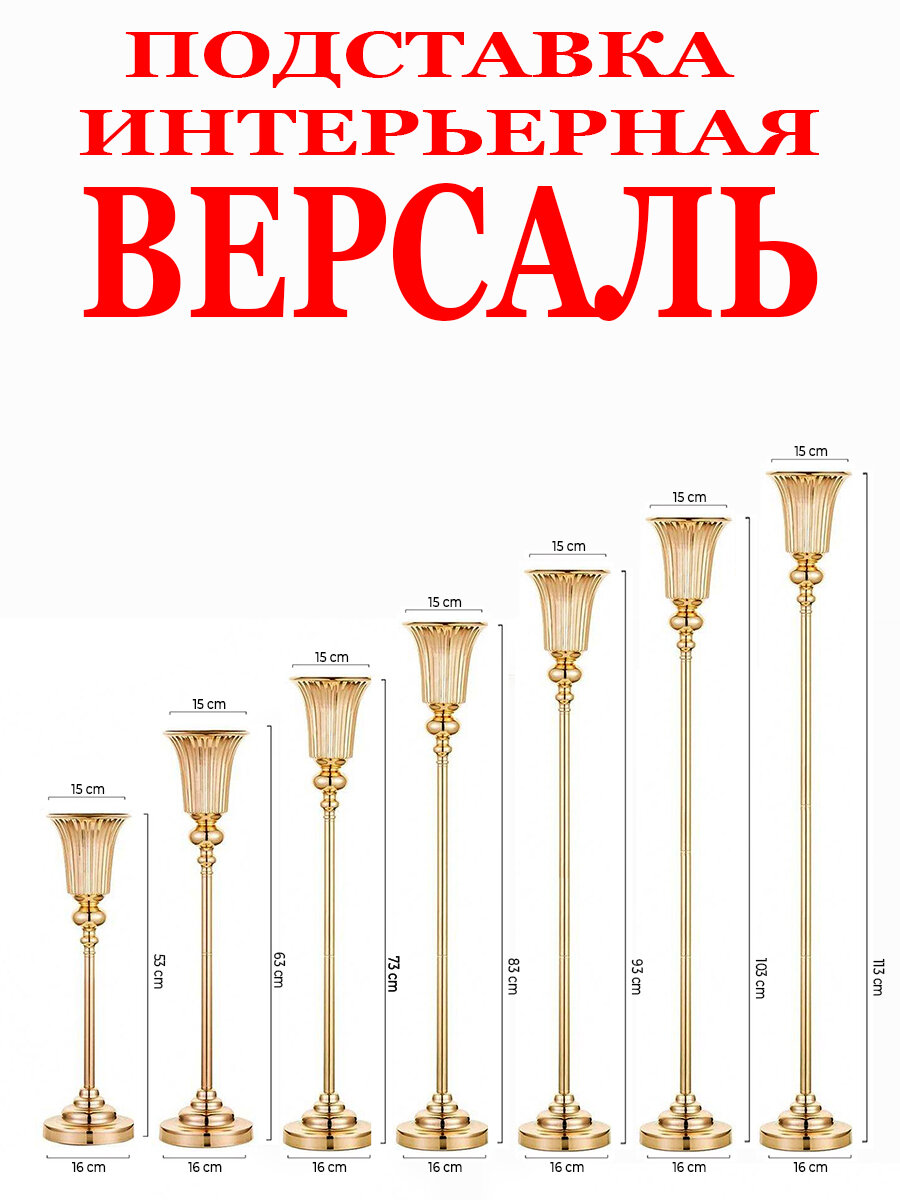 Подставка интерьерная "Версаль" — фото 1