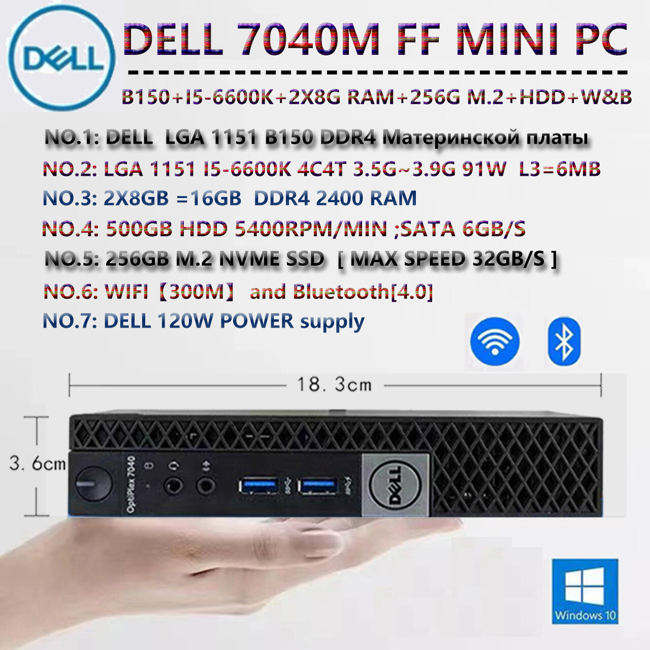 DELL OptiPlex 7040M FF (B150 I5-6600K+2X8G DDR4 2400 Оперативная память+256G M.2 NEME SSD+500G HDD+WIFI плюс Bluetooth ) lga 1151 мини ПК intel