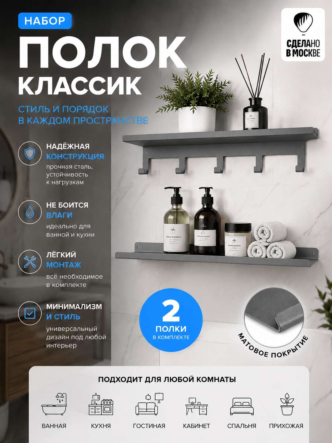 Комплект полок Классик/серый