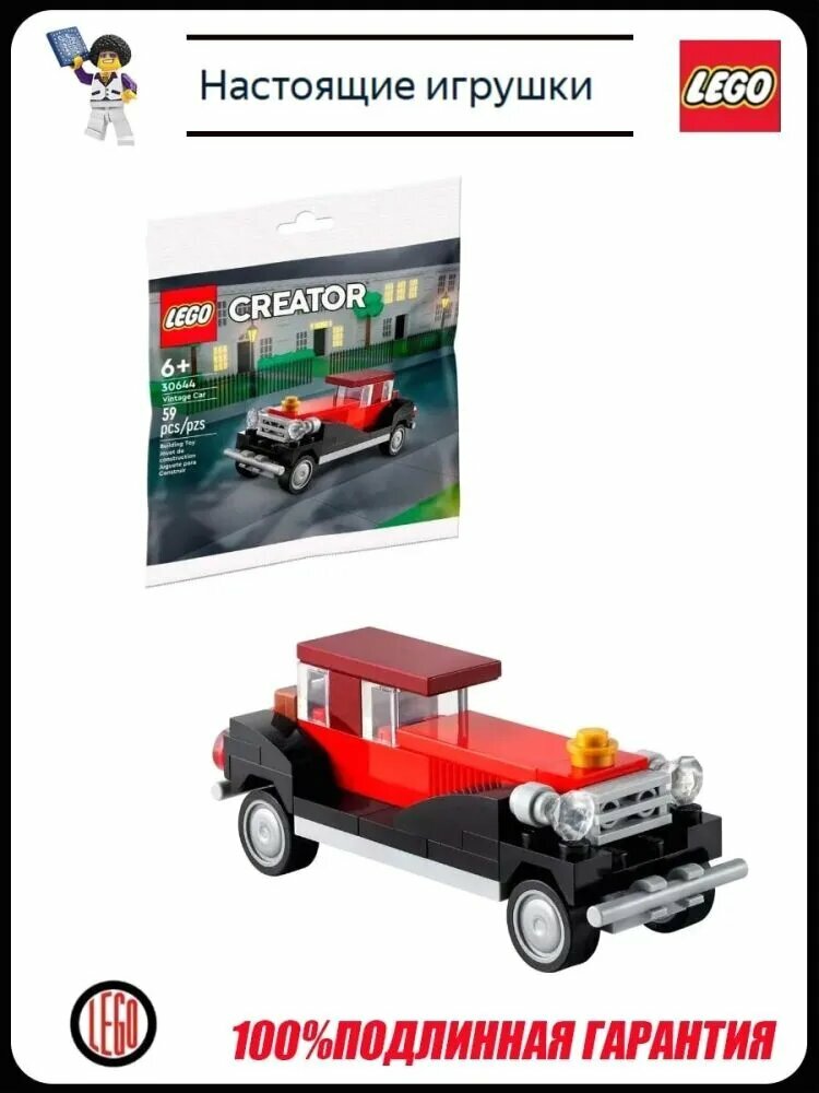 Конструктор Creator Старинный автомобиль, 30644