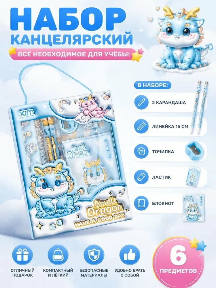 Подарочный набор карандашей для студентов 6-в-1 Набор канцелярских принадлежностей для учебы