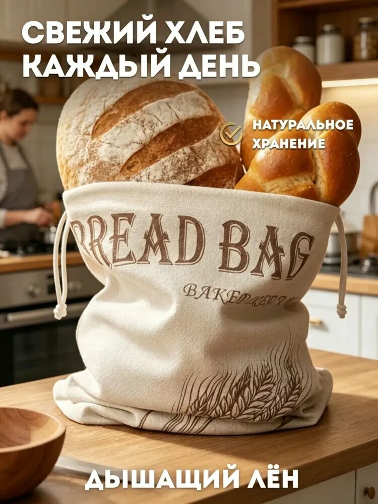 Мешок для хранения 38 см х 30 см